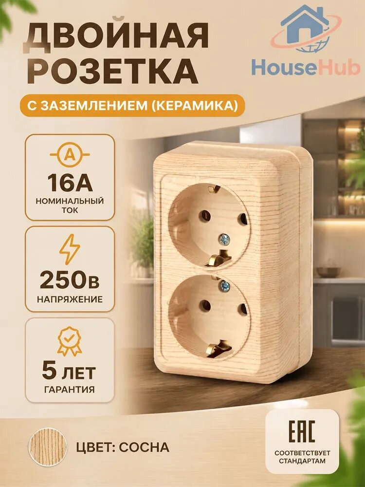 Розетка двойная с заземлением 16А 250В IP20, накладная открытая установка, розетка накладная двойная