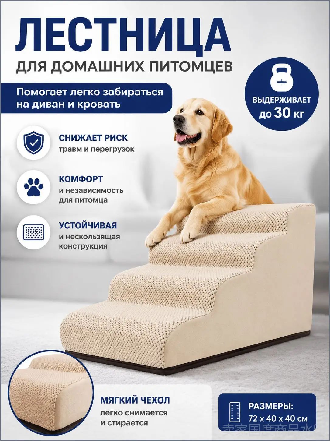 Мягкая лестница для собак и кошек на 4 ступени, ортопедическая пена с противоскользящим основанием, съёмный чехол, 72х40х40 см удобная лесенка для дивана и кровати мелким породам (Бежевый/Серый)