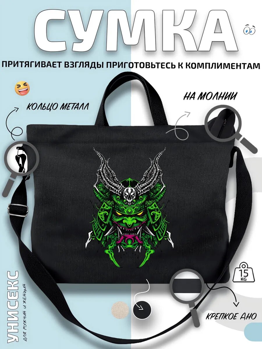 Сумка шоппер  Самурайская маска демон с неоном