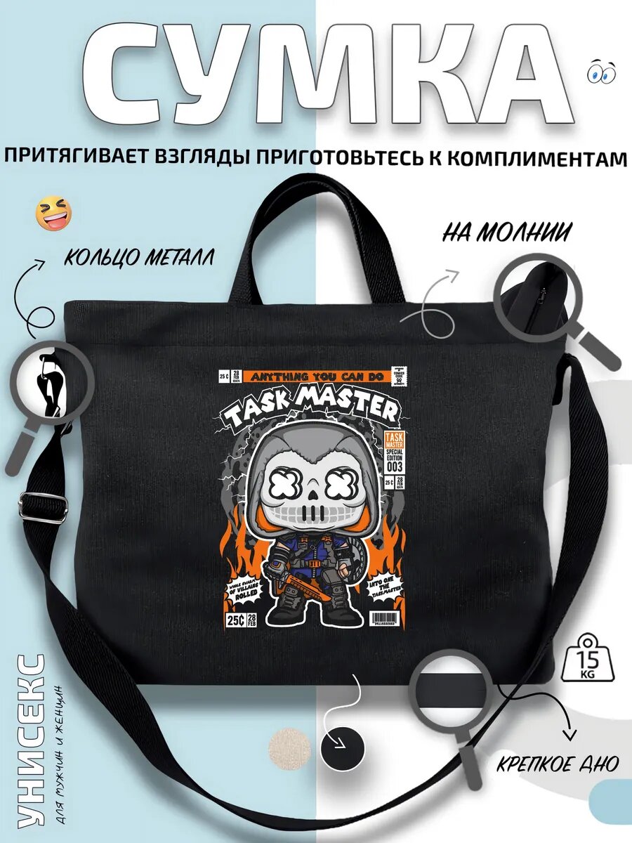 Сумка шоппер  Киберсолдат в черепной маске