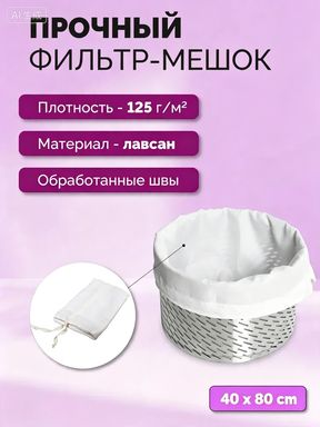 Лавсановый мешок, 26 л