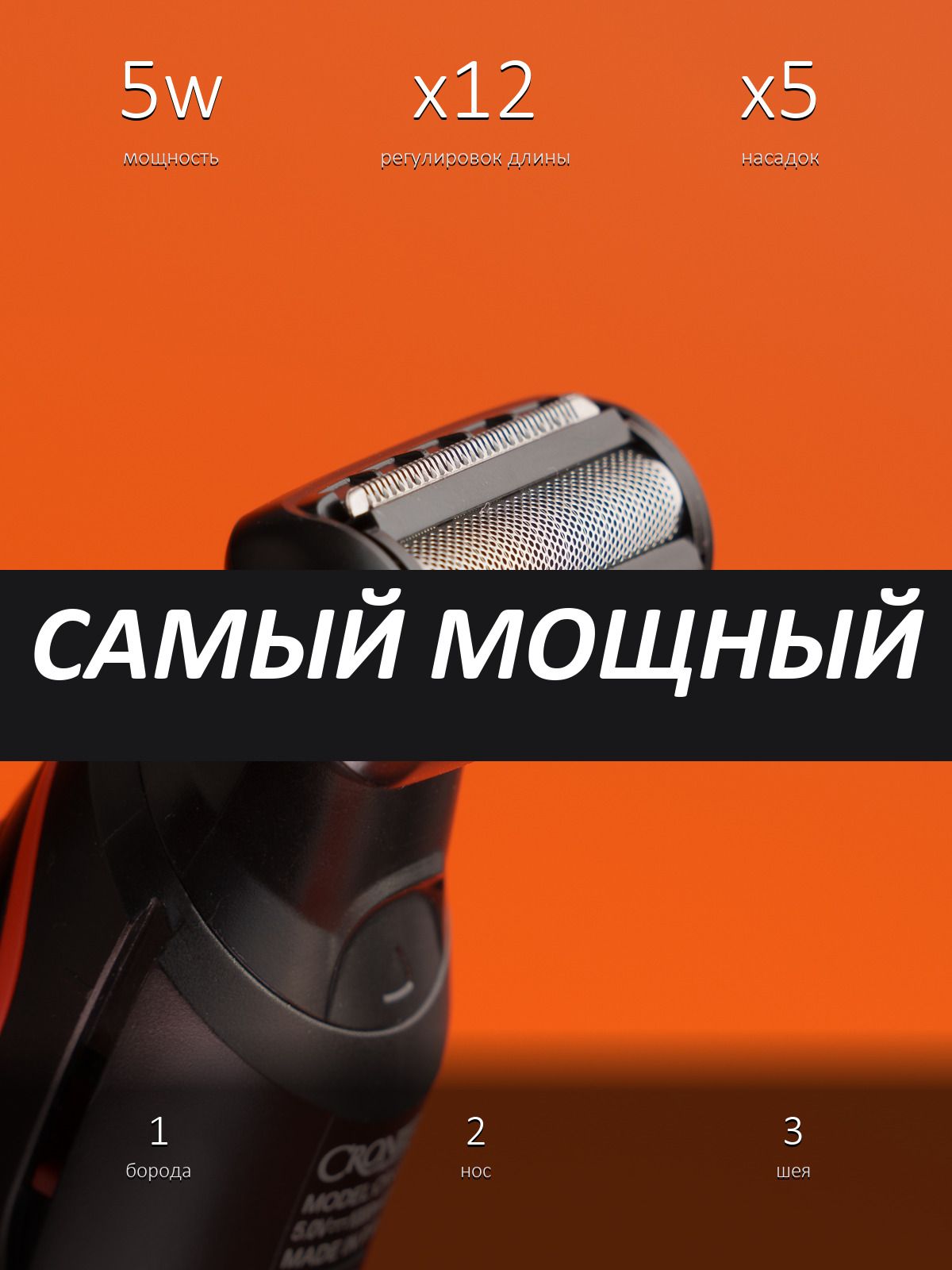 Триммер для бороды, тример-бритва мужская