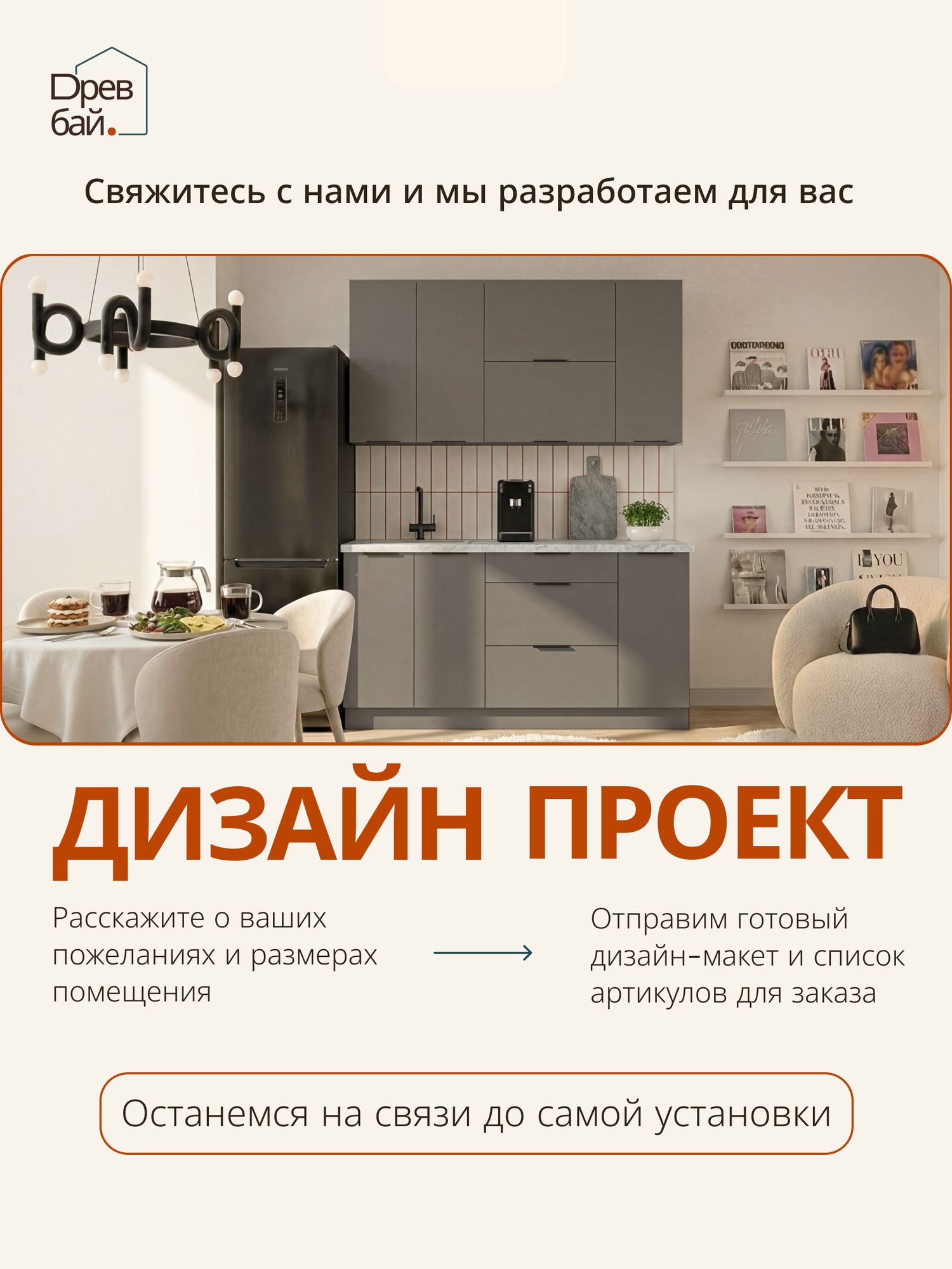 Кухонный модуль напольный со столешницей, 30х48х84 см, Дымчатый алмаз, СпадарДрэва, ЛДСП — фото 1