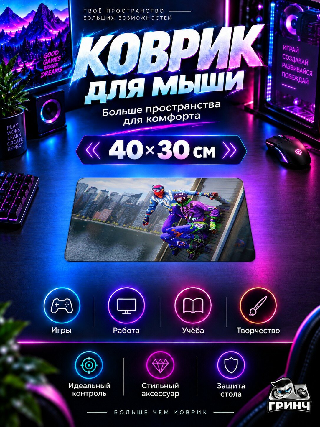 Игровой коврик для мыши 40×30 см — Marvel / Марвел — Fly N Fresh Suit In Marvels Spider Man 2