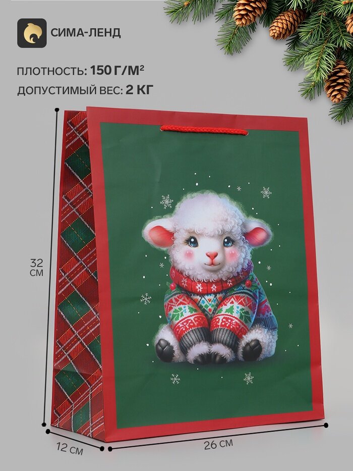 Пакет подарочный «Овечка в свитере», 26×12×32 см, плотность 150 г/м