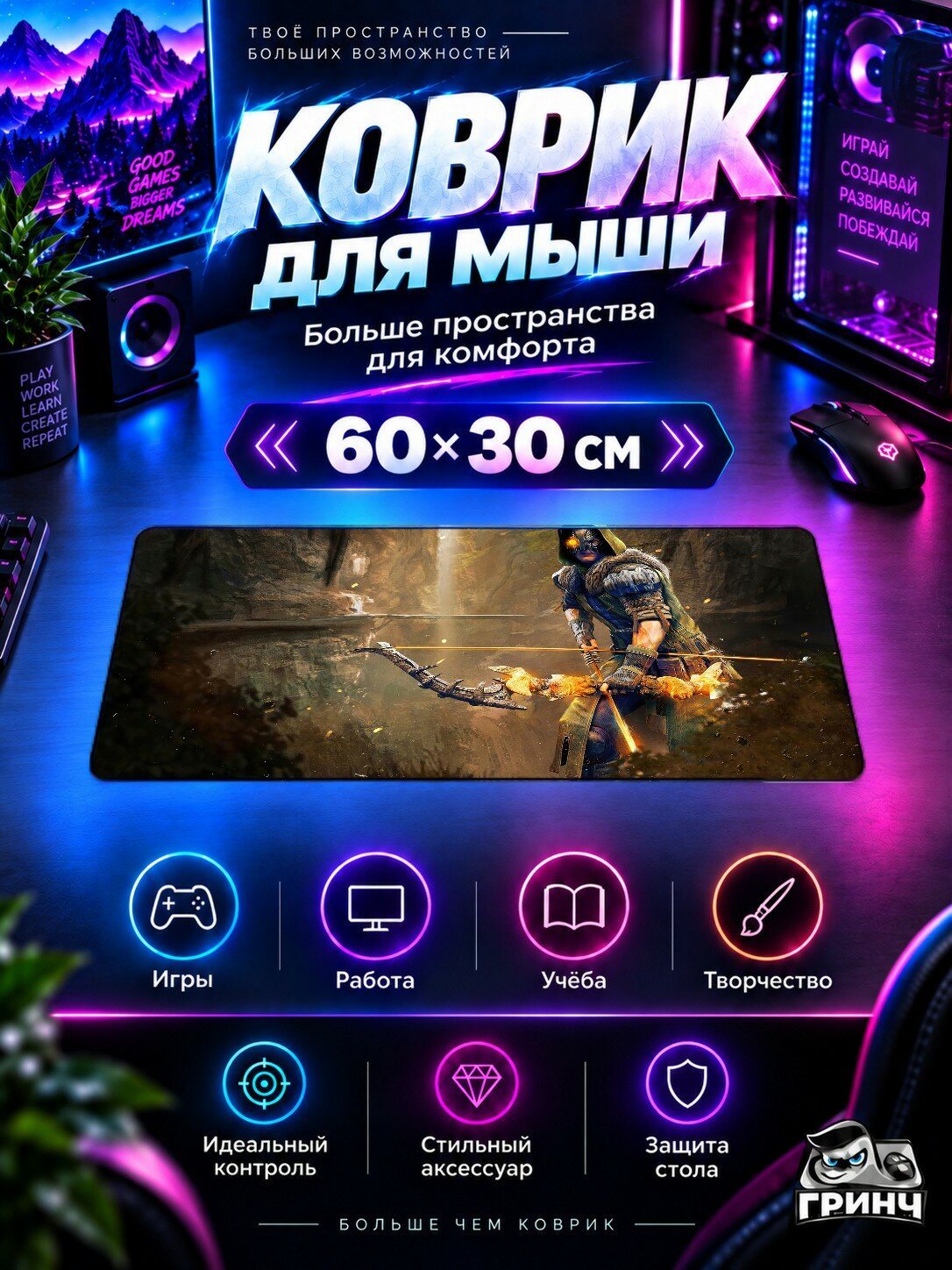 Игровой коврик для мыши и клавиатуры Elex II / Елекс Ии — Elex II 60х40 см XL