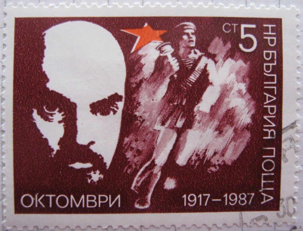 (1987-081) Марка Болгария "В. Ленин (Коричневая)" Октябрьская революция, 70 лет III