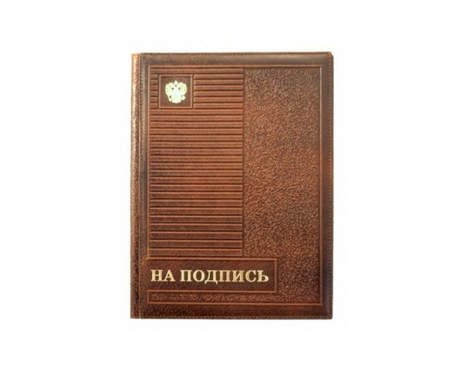Адресная папка Для важного (кожа)