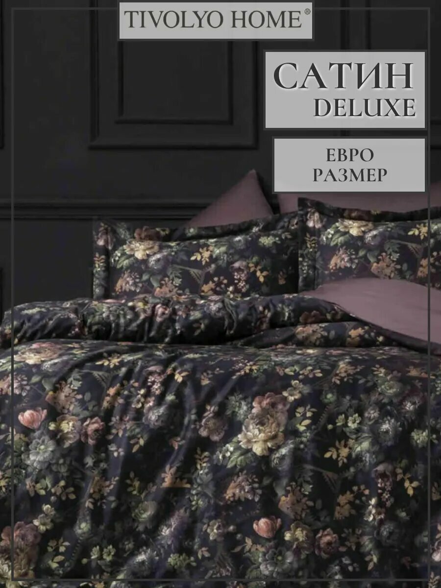 Постельное бельё Tivolyo Home ELVEDEN Евро