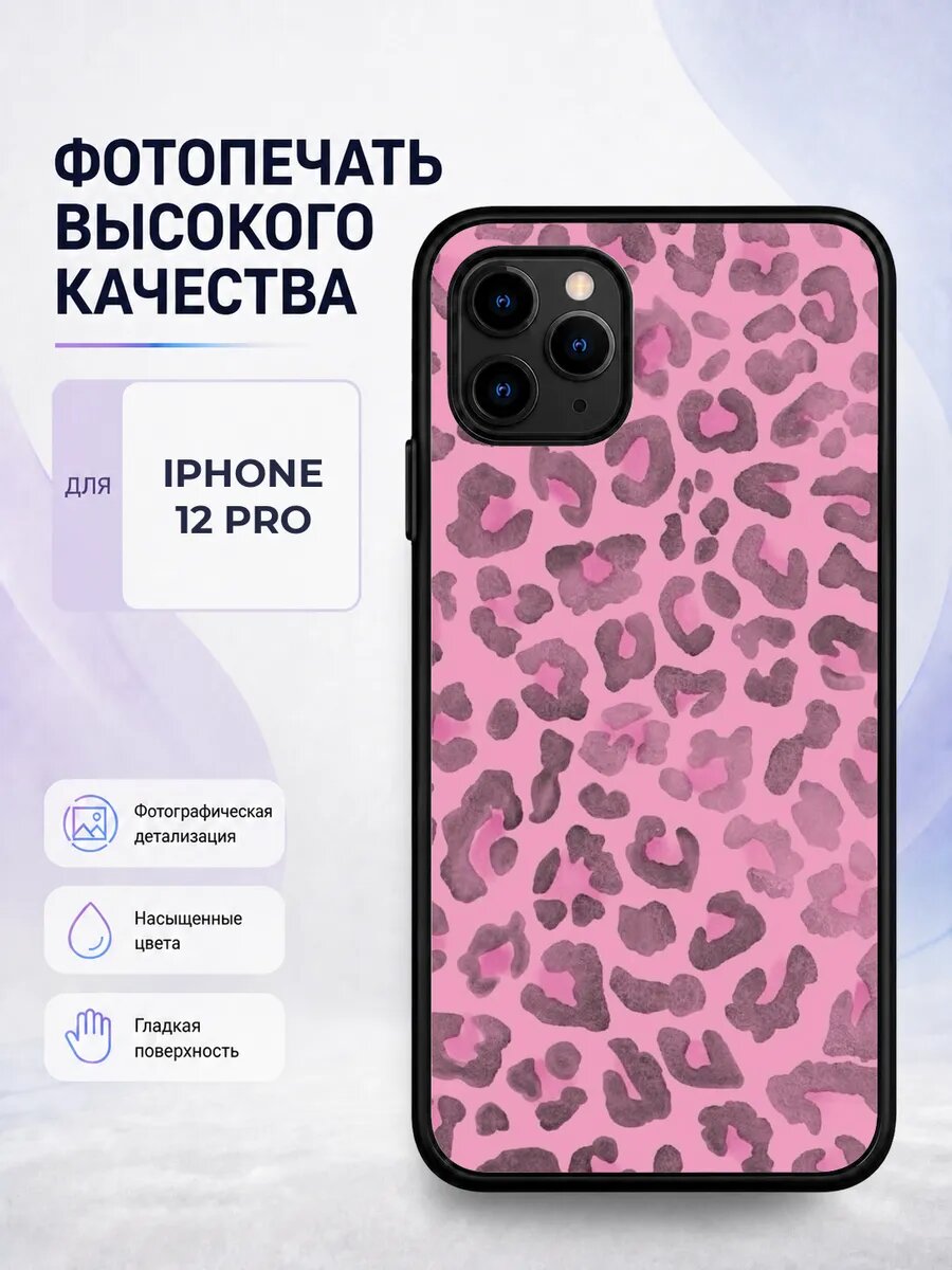 Защитный чехол на iPhone 12 Pro розовый леопард анималистичн