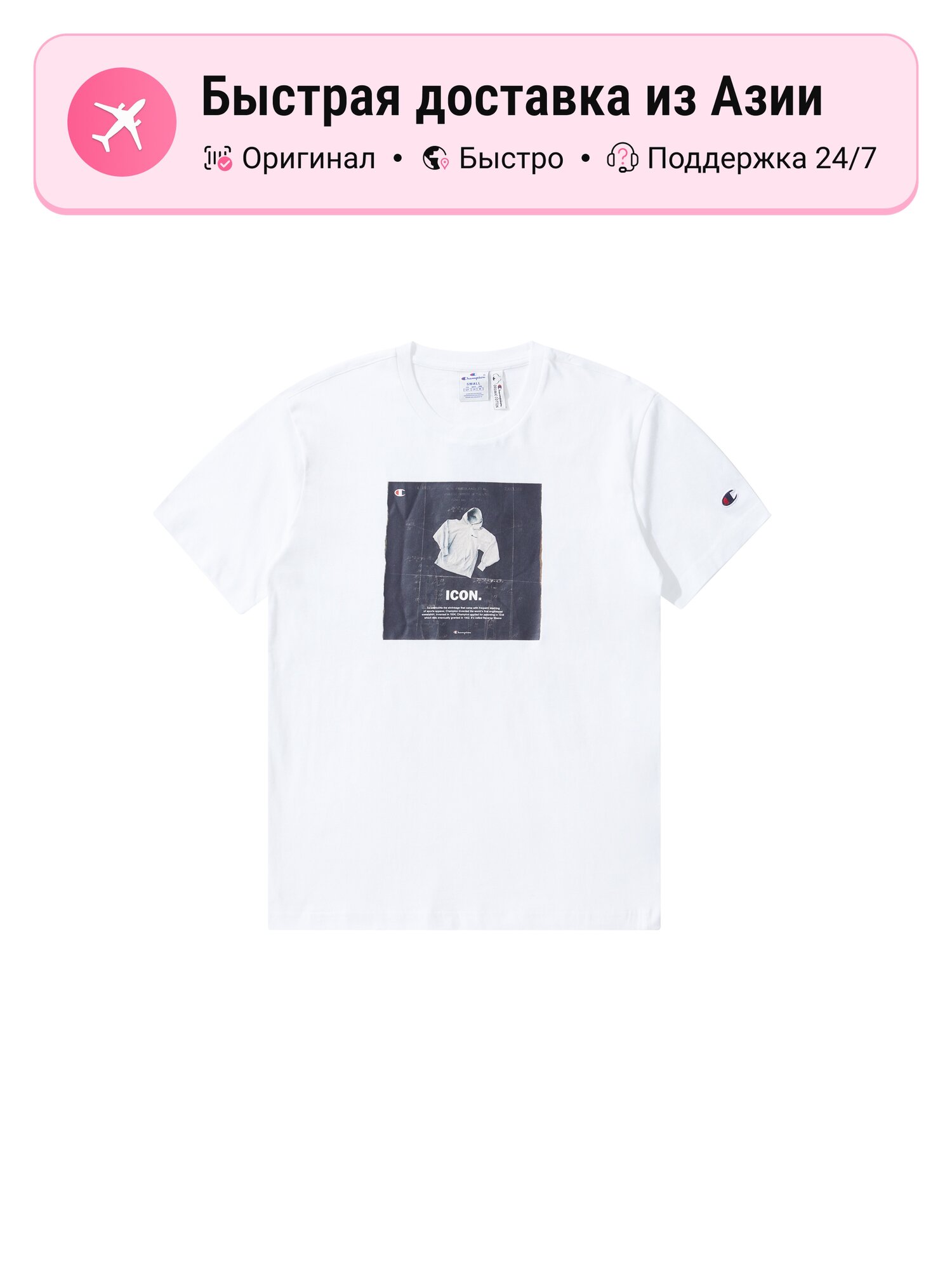 Футболка Champion FunnyTee