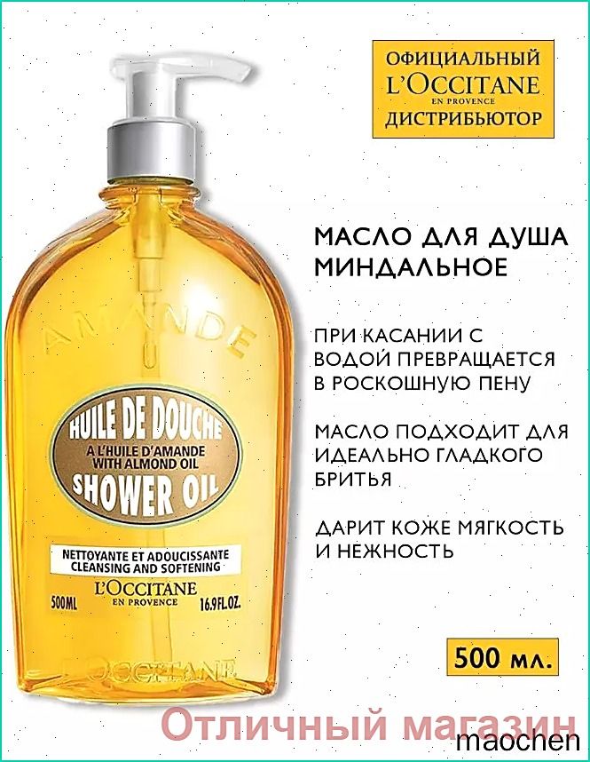 Средство для душа, гель, 500 мл
