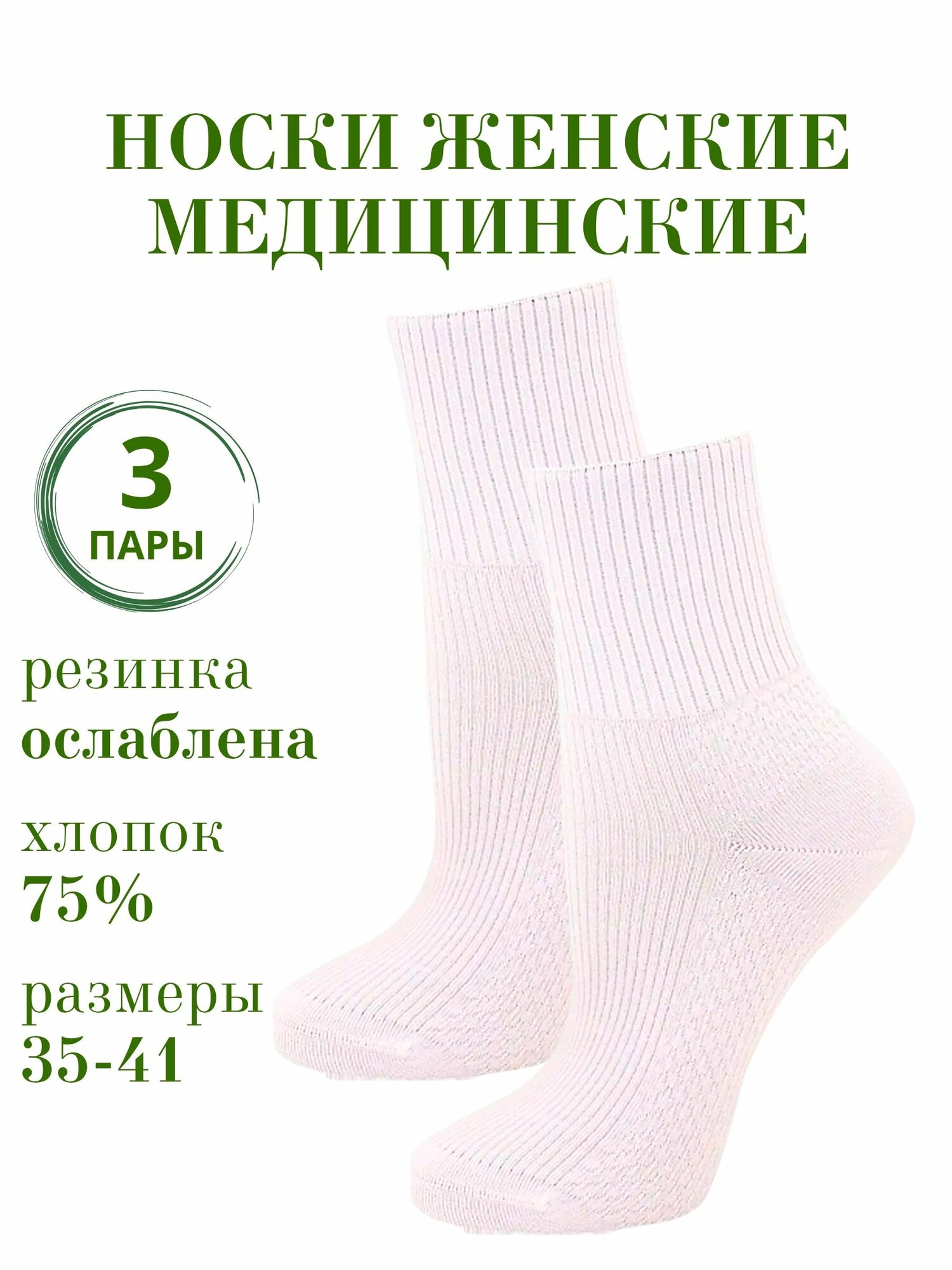 Носки GRAND, комплект