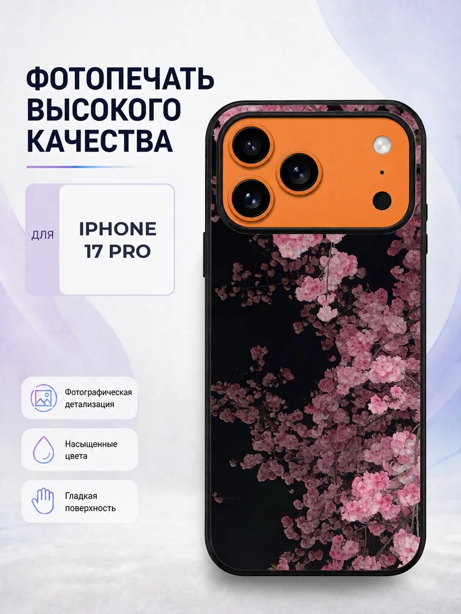 Чехол на iPhone 17 Pro сакура япония цветы нежный оригинальн