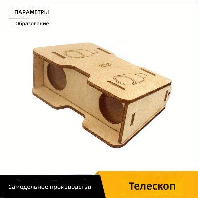 Телескоп для самостоятельной сборки, учебная модель для научных экспериментов, набор деталей, 1 шт.
