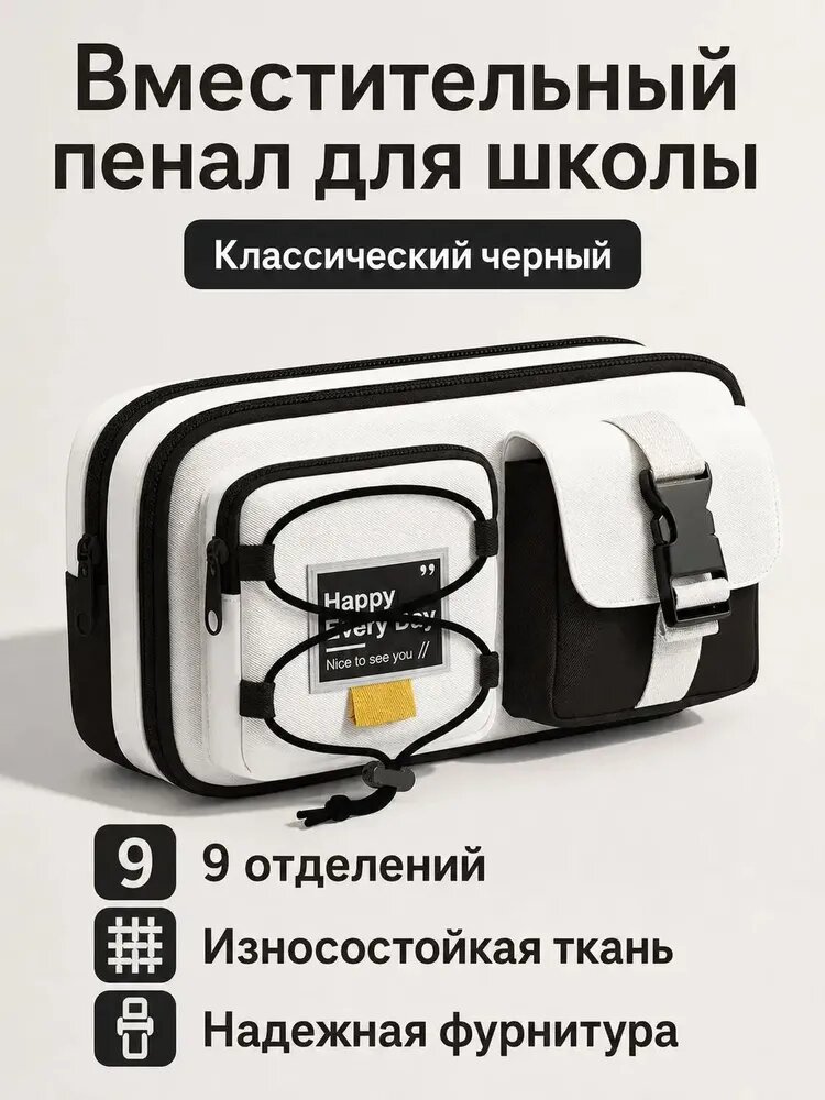 Вместительный пенал в стиле милитари из плотной ткани, цвет чёрный, с несколькими отделениями на молнии