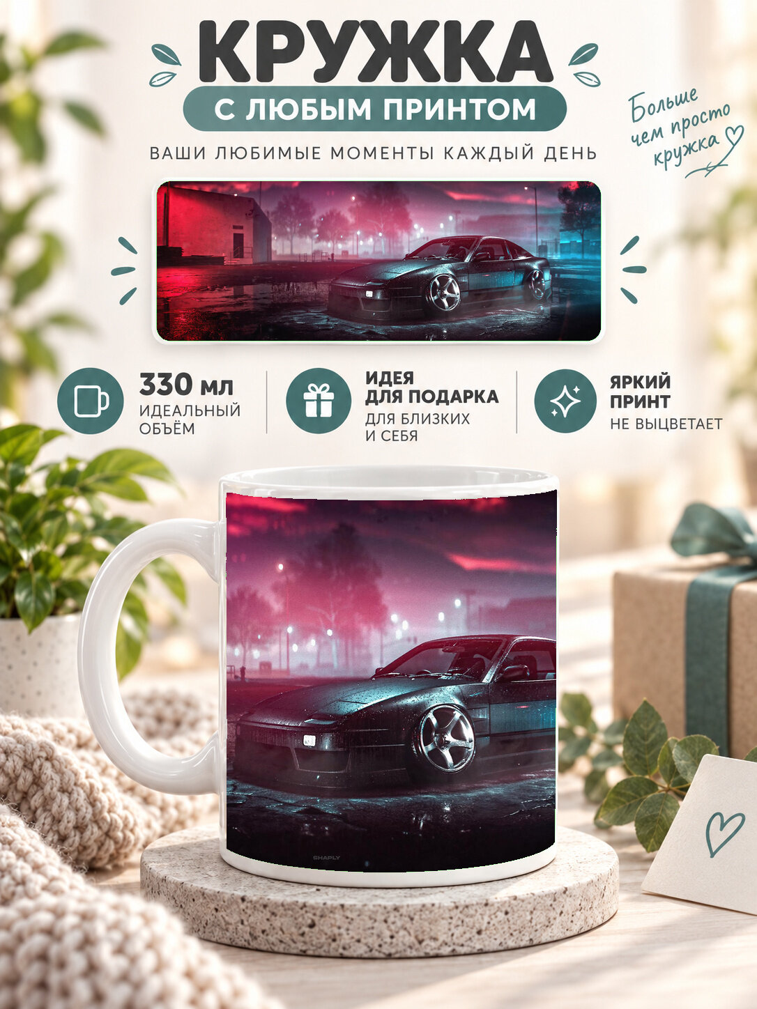 Кружка MoodRoom с принтом, 330 мл, керамика, глянцевая поверхность, белая с принтом Need For Speed Honda Nsx, MUG3309744