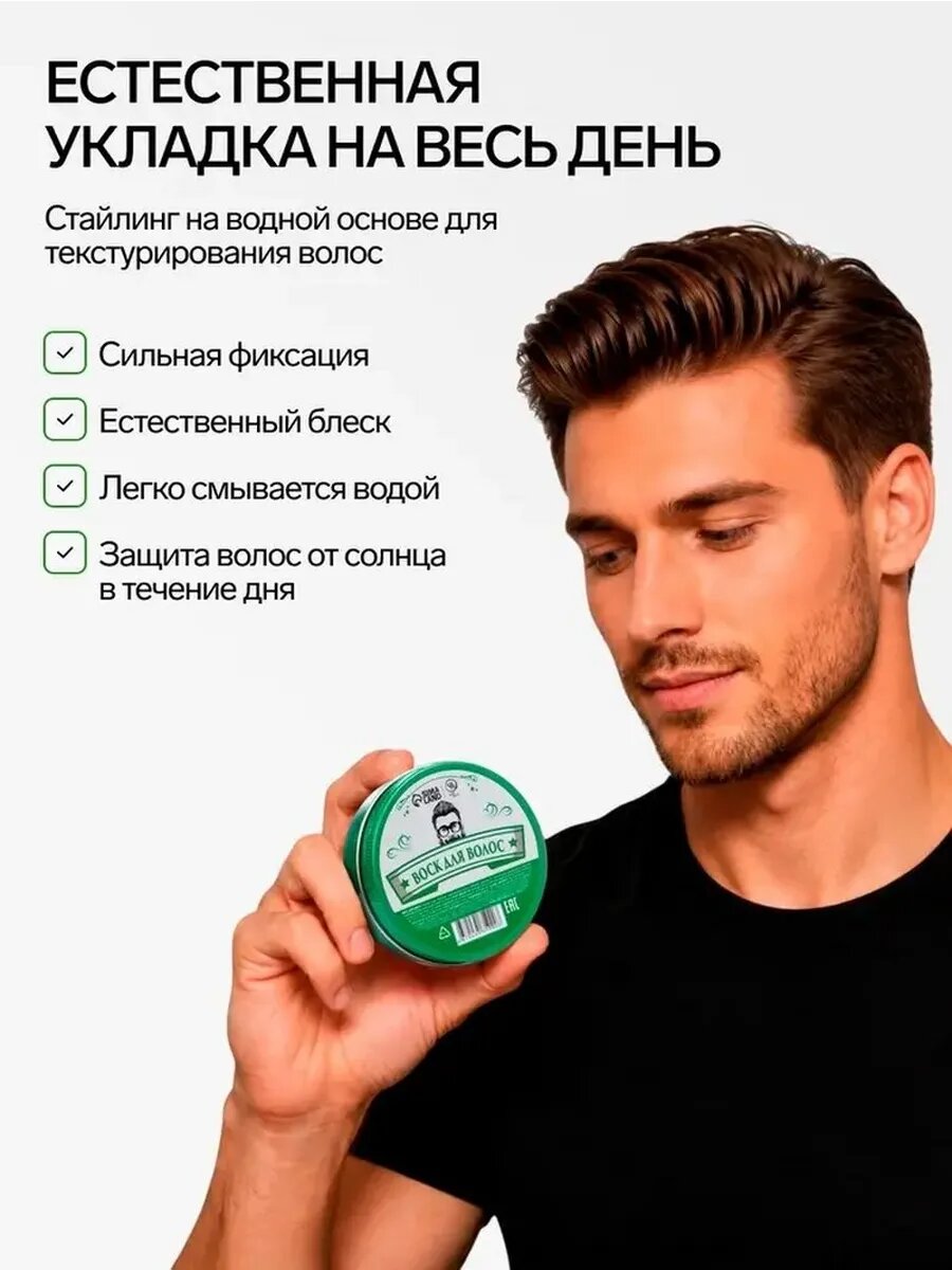 Бесцветный водный воск для естественной укладки