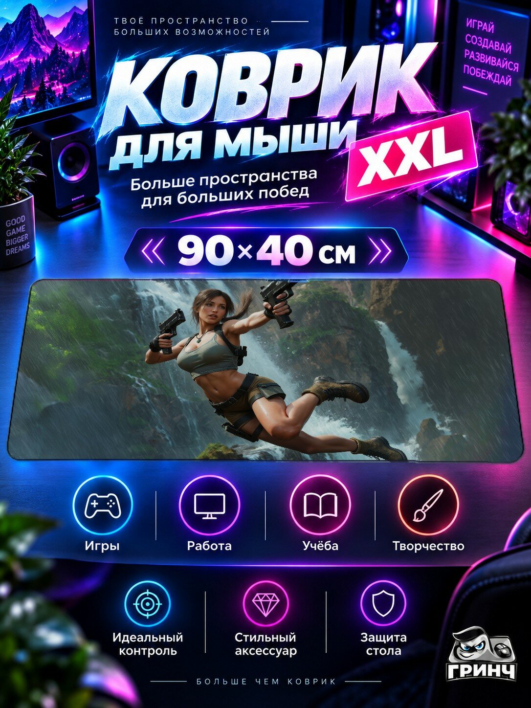 Игровой коврик для мыши 90×40 см — Tomb Raider / Расхитительница гробниц — Lara Croft Waterfall