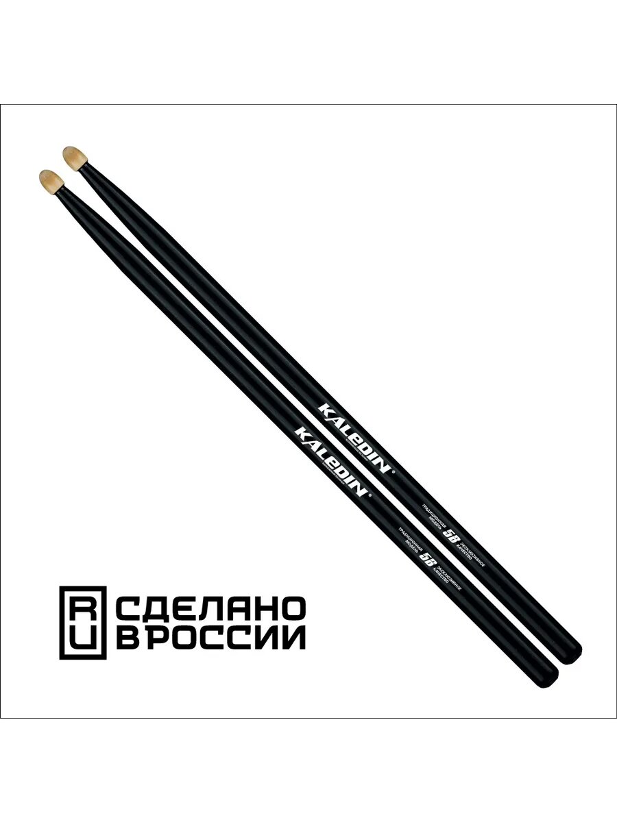 Барабанные палочки Kaledin Drumsticks 7KLHBBK5B