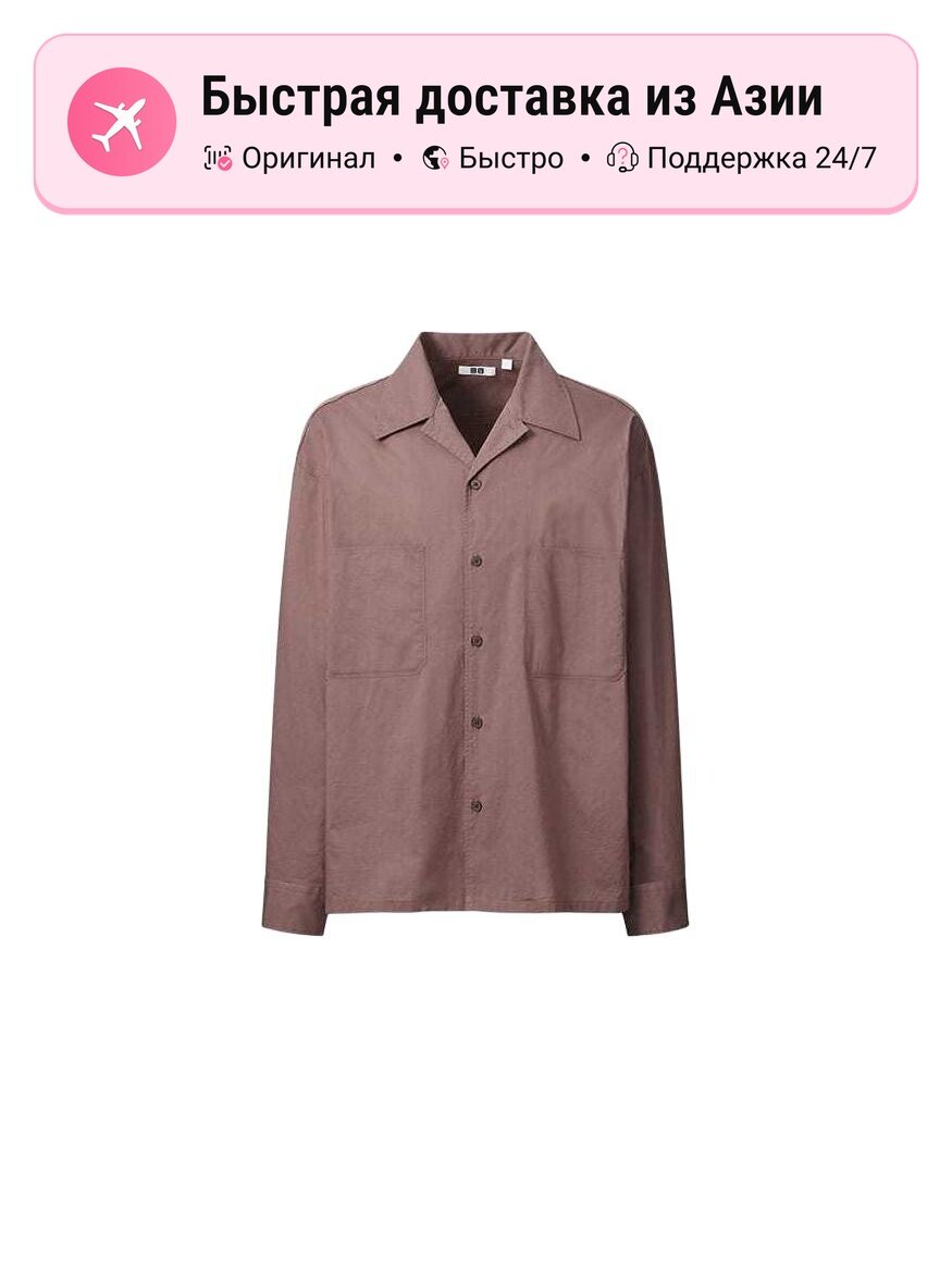 Рубашка Uniqlo UNIQLO U Collection