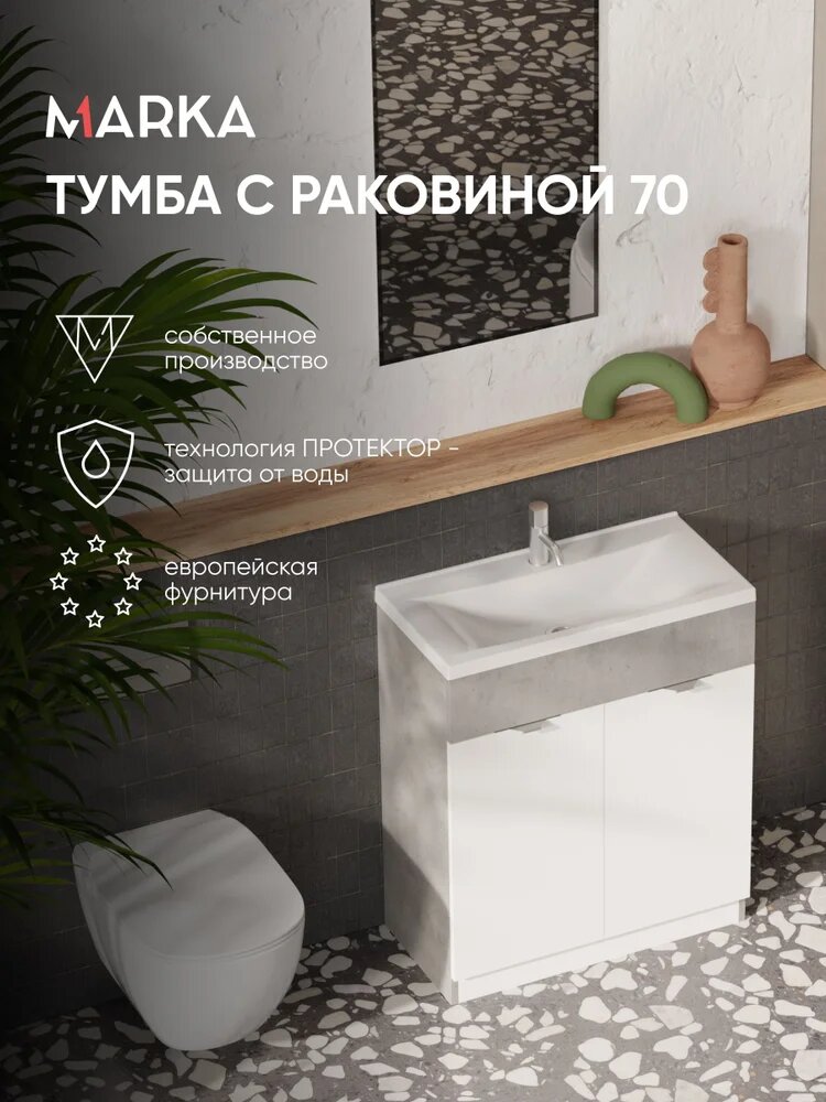 Тумба с раковиной рево 70Н (700x836x350) 2д бетон светло-серый