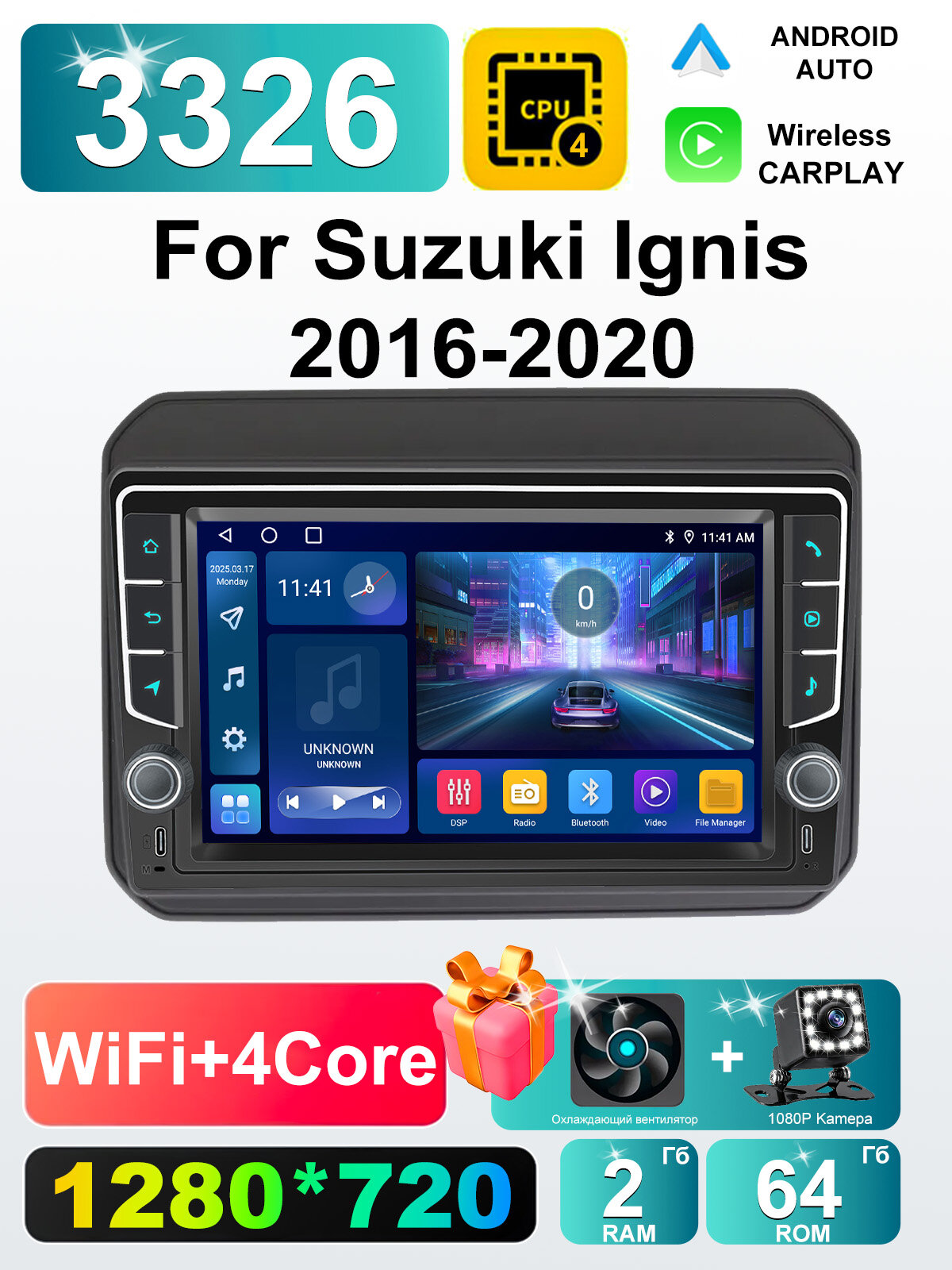 Магнитола RK-A908 для Suzuki Ignis 2016-2020. Андроид магнитола, DSP, беспроводной CarPlay и Android Auto, GPS и ГЛОНАСС