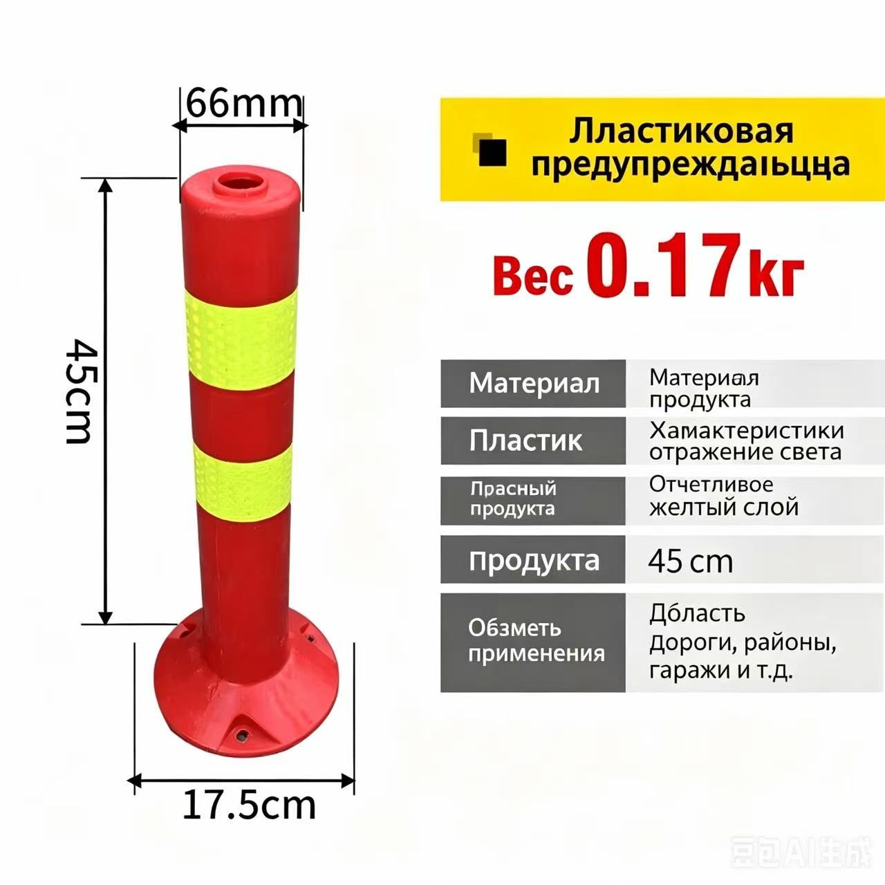 Столбики парковочные, 1 шт.