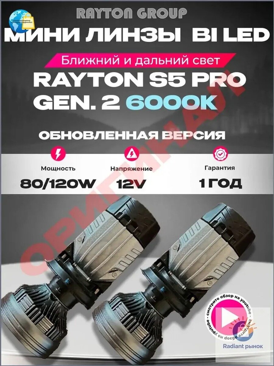 Лампа автомобильная H19, 2 шт. арт. s5 pro, Партномер (артикул производителя) s5 pro