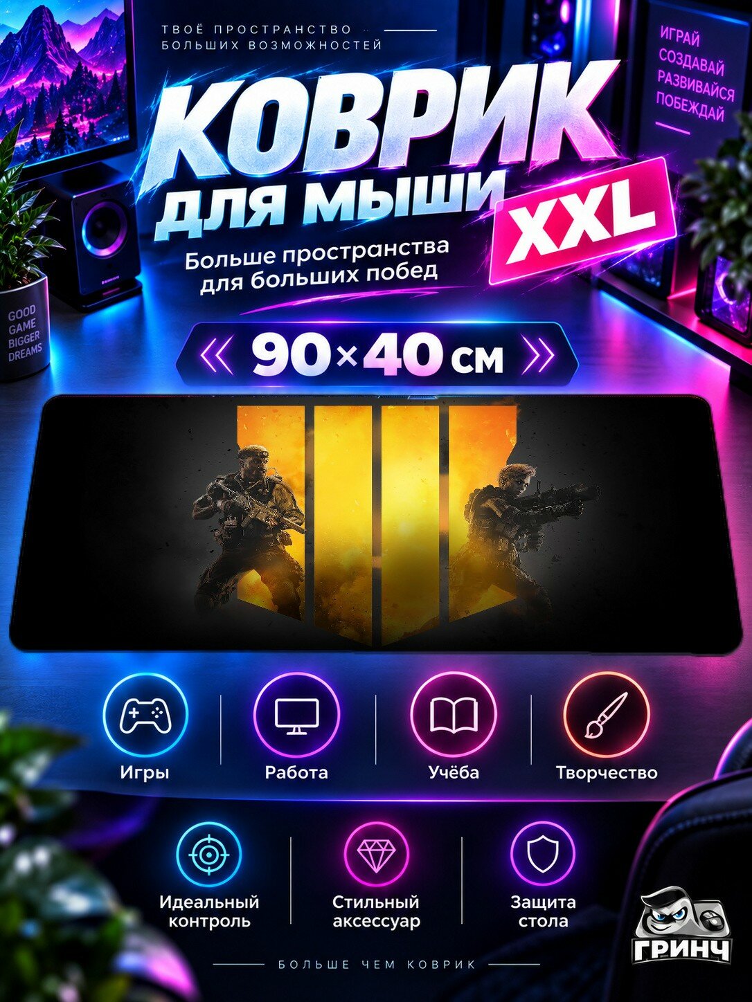Большой игровой нескользящий коврик для мыши и клавиатуры Call of Duty / Калл оф Дьюти — Call Of Duty Black Ops 4, 90×40 см, 3 мм, жаккардовый, прошитые края