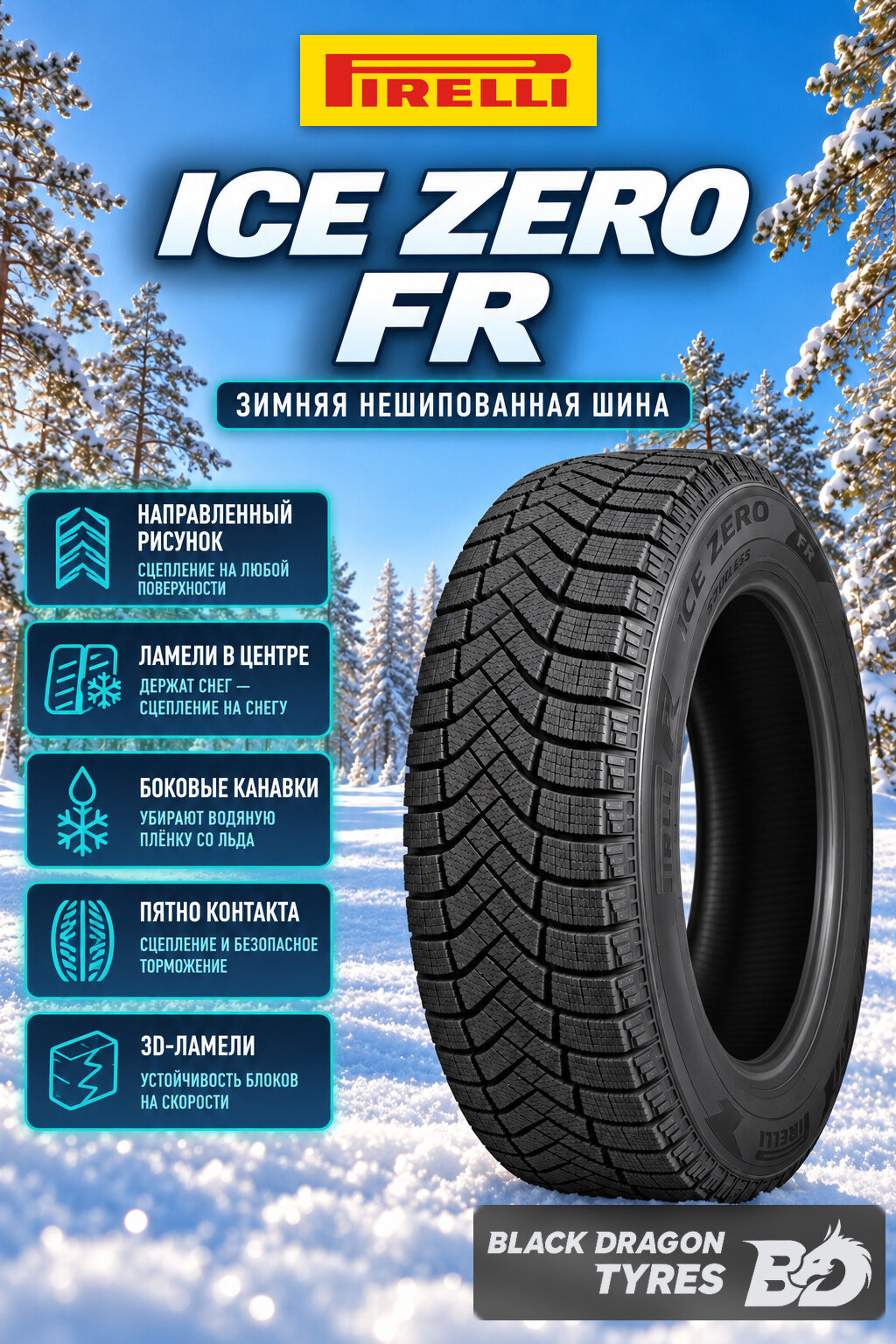 Зимние шины Pirelli Ice Zero FR 215/55 R18 99H XL, для легкового автомобиля