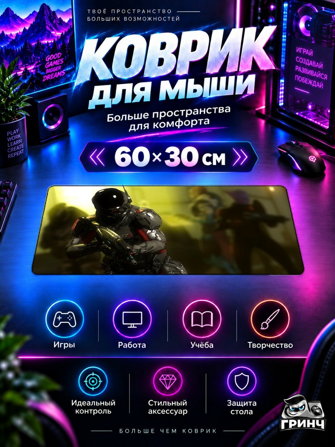 Игровой коврик для мыши 60×30 см — Mass Effect / Масс Эффект — Mass Effect Andromeda Video Game Fanart