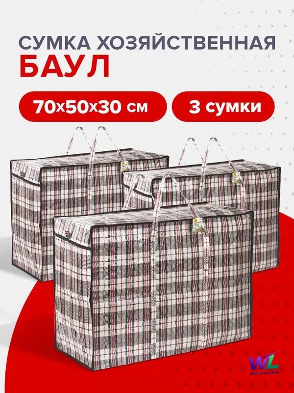 Сумка