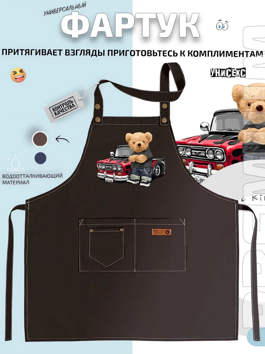 Фартук плюшевый медведь у ретро автомобиля с пальмами и кухонный с принтом универсальный