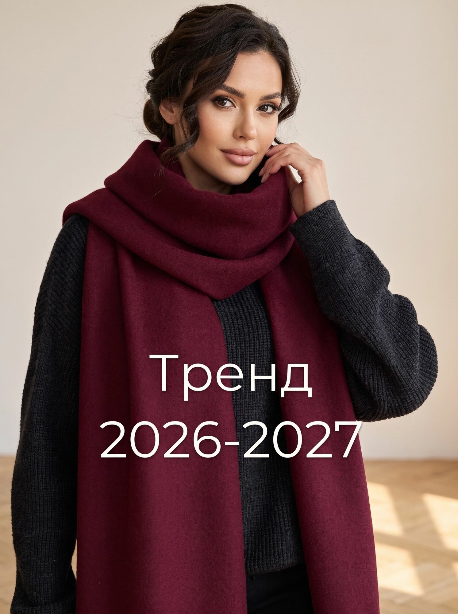 Платок-капюшон