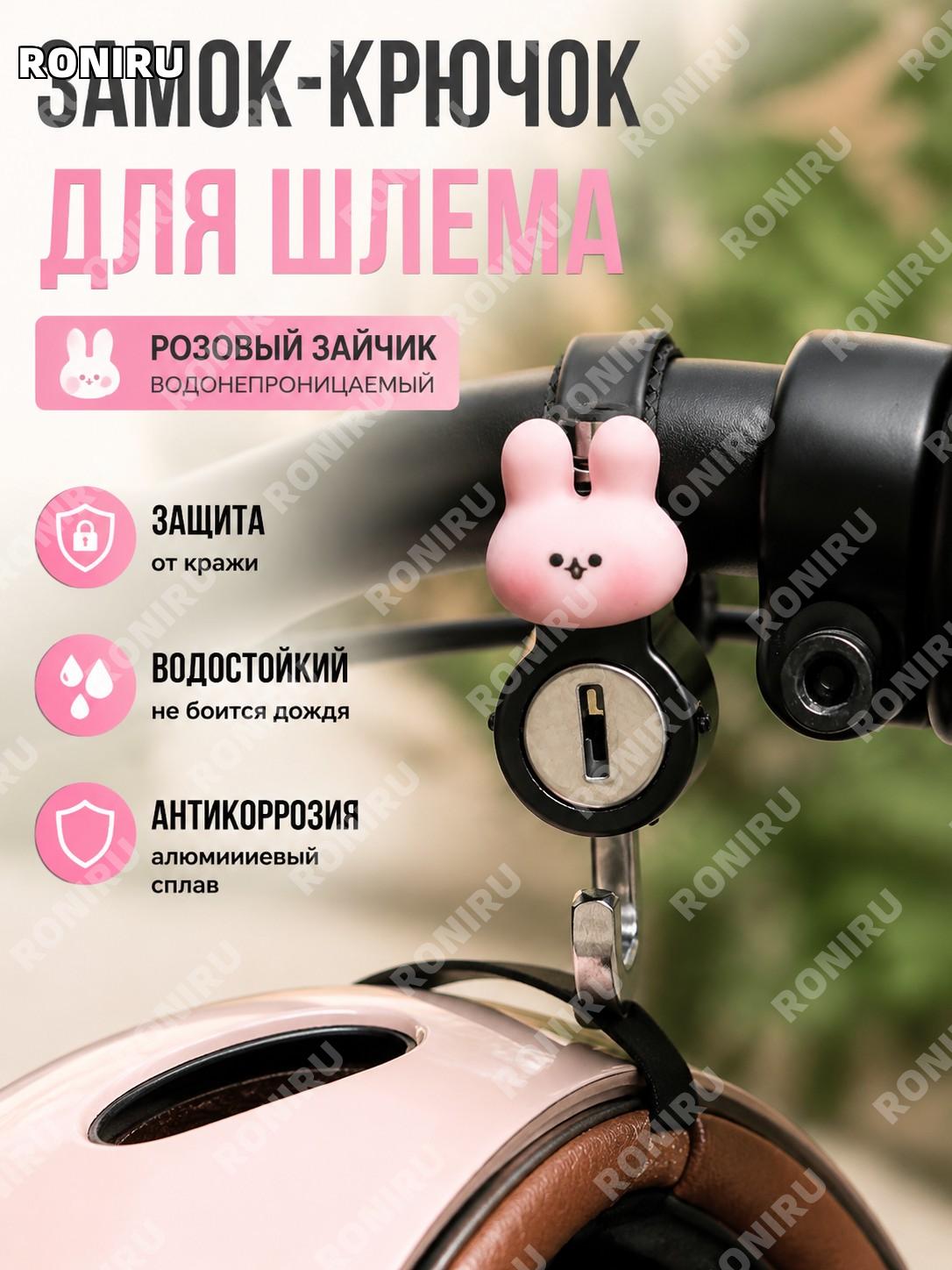 Замок-крюк для шлема электровелосипеда против кражи Фэнфэнту防水防盗防锈 алюминиевый сплав для защиты дома всегда везде