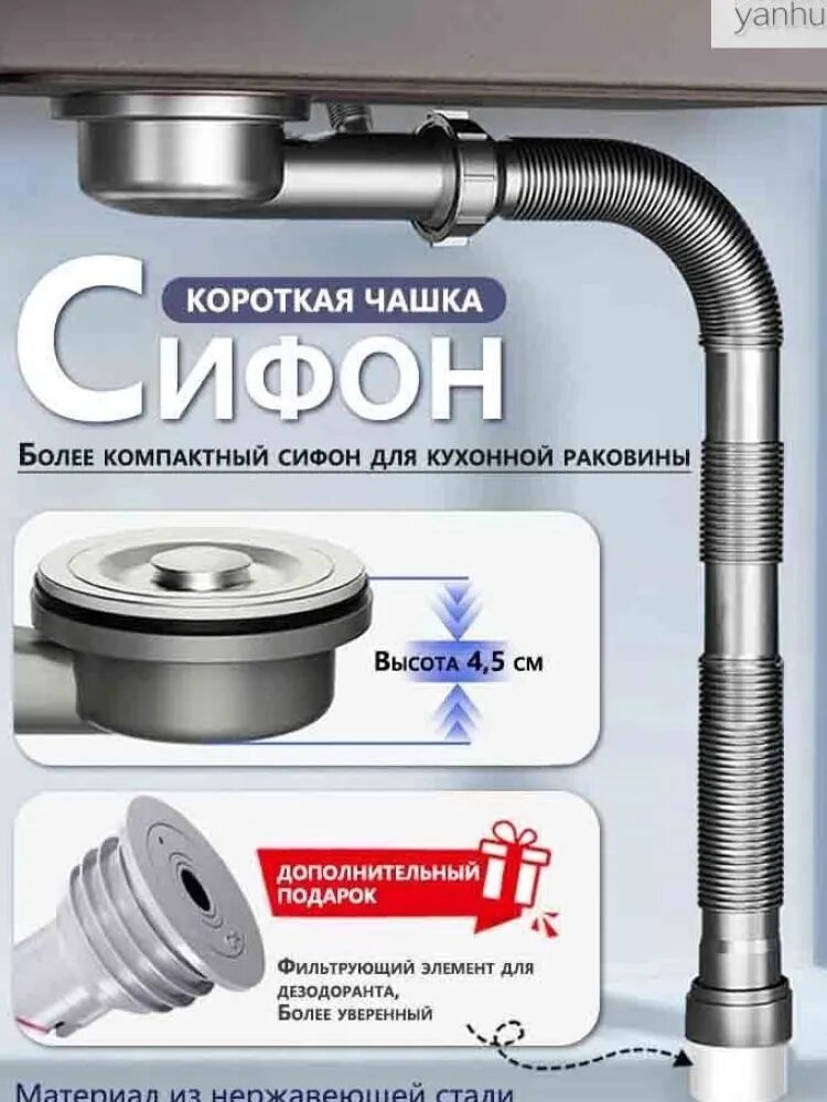 Сифон для кухонной мойки с переливом кухонная мойка из нержавеющей стали 90 мм и переходником с обратным клапаном