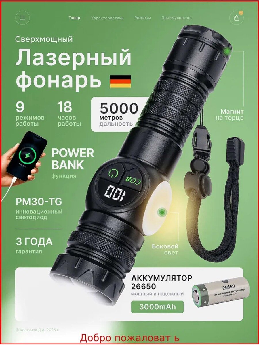 Ручной фонарь РМ30-TG: 12000 лм, 160 Вт, дальность 5000 м, 9 режимов, IPX6, черный