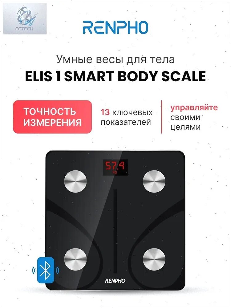 Напольные весы ES-CS20M, нагрузка 180 кг, точность 50 г
