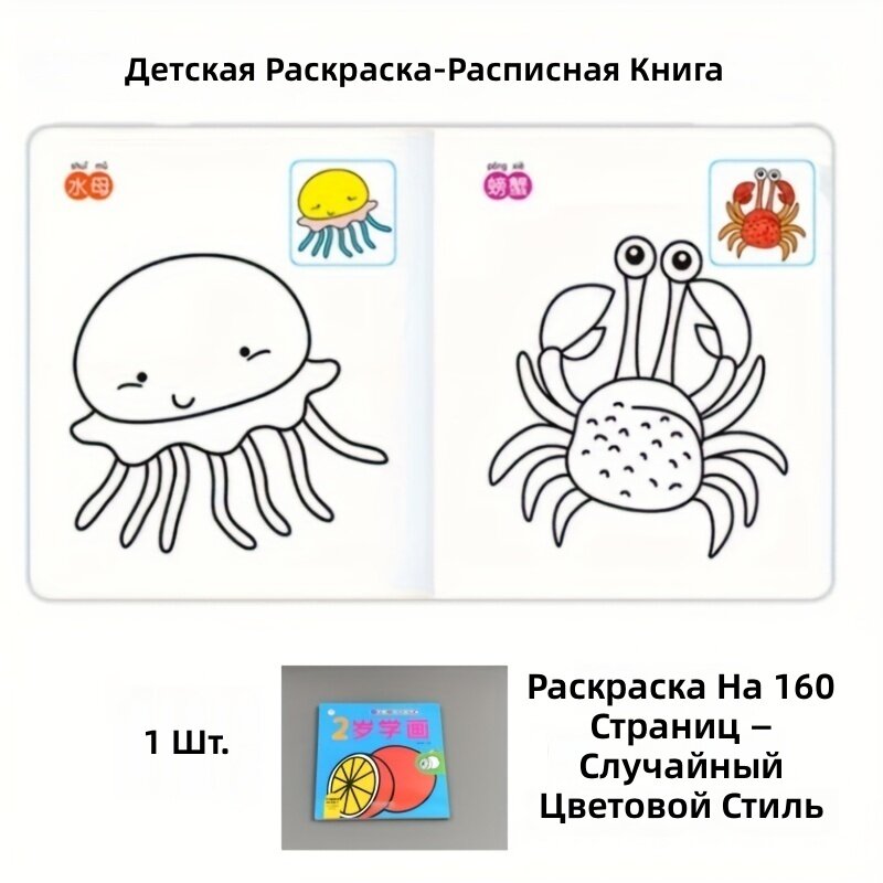Книжка-раскраска на 160 страниц с животными, дорожными сценами и заданиями для школьного обучения, для начальных классов, модель HL-SHGS-164