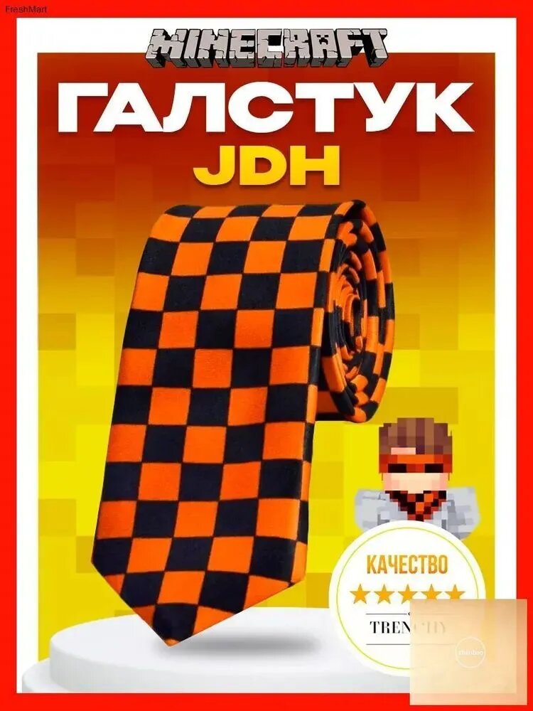 Галстук шашки Эмо оранжевый Лололошка JDH Minecraft