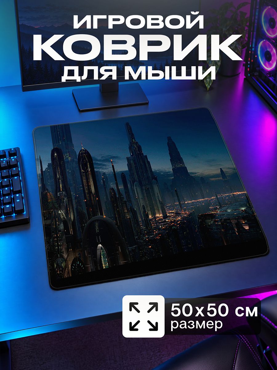 Коврик для мыши большой игровой Звёздные войны 50 50 аниме