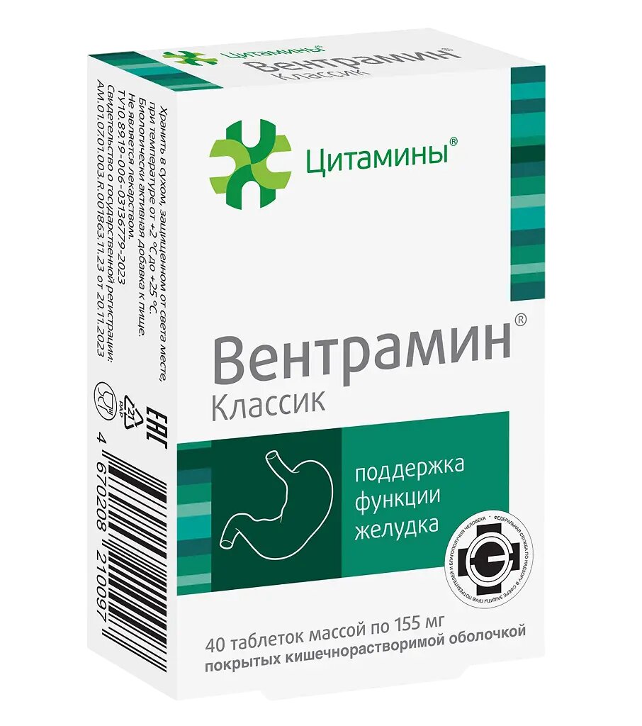Цитамины Вентрамин Классик таблетки покрыт. кишечнорастворимой об. массой 155 мг 40 шт