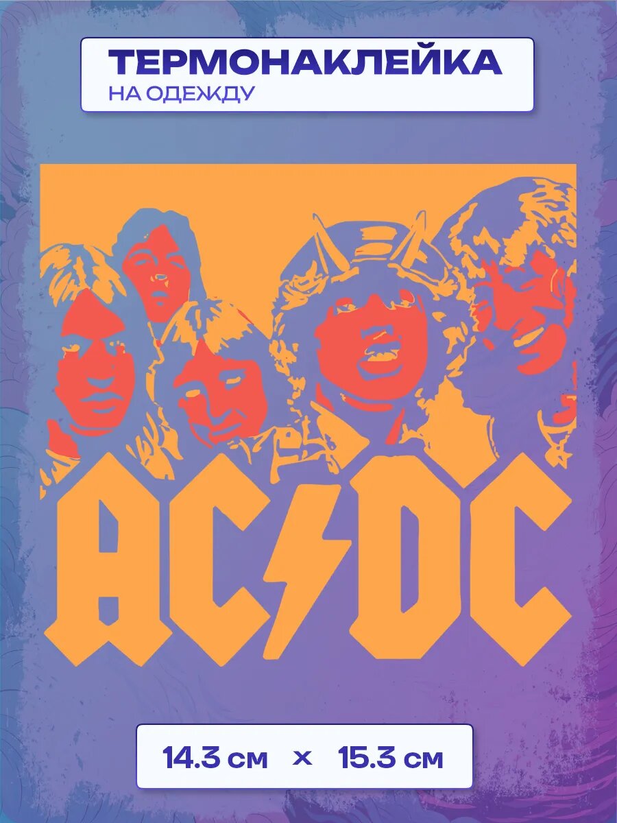 Термонаклейка AC/DC