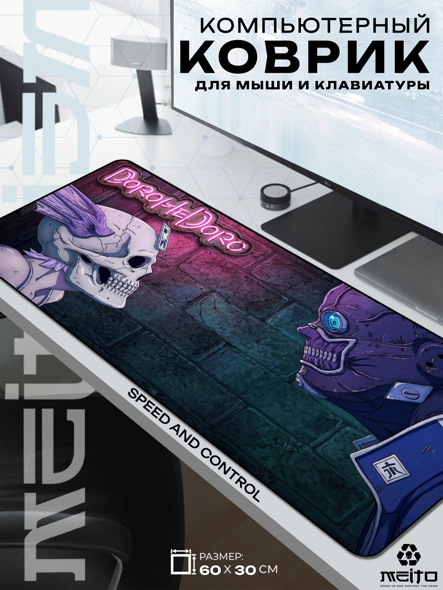 Большой игровой коврик для мыши и клавиатуры жаккард 60x30 см Dorohedoro Дорохедоро Эбису и Кайман