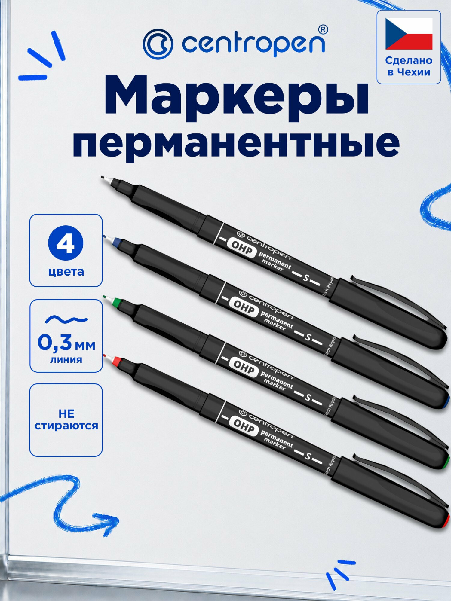 Маркеры перманентные для любой гладкой поверхности набор 4 цвета, 0,3 мм, нестираемые и водостойкие, Centropen, 152680