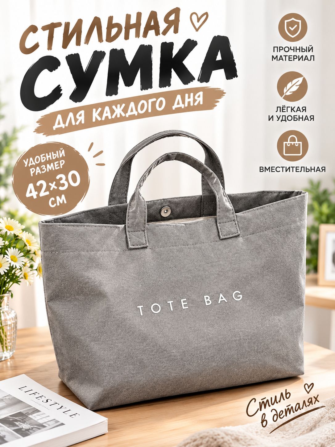 Сумка