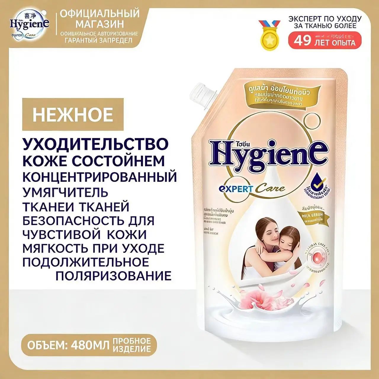 Кондиционер, ополаскиватель