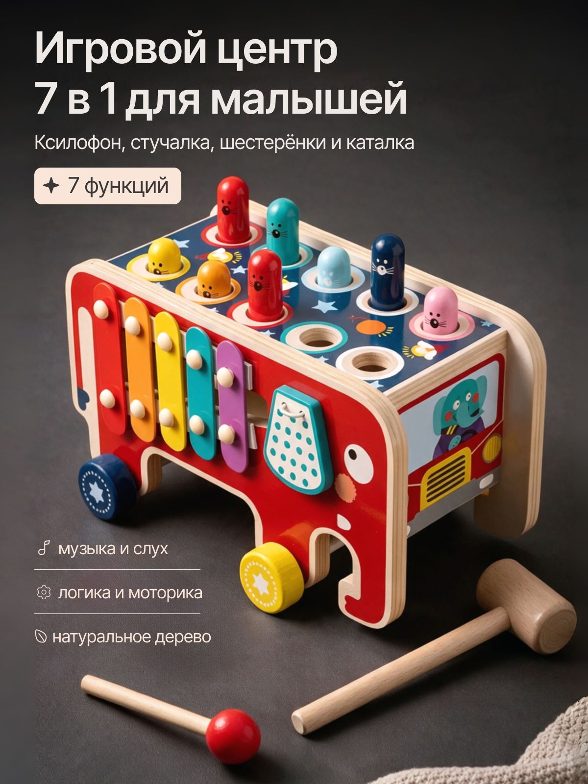 Развивающие игрушки от 1 года, стучалка с молотком для малышей, ксилофон