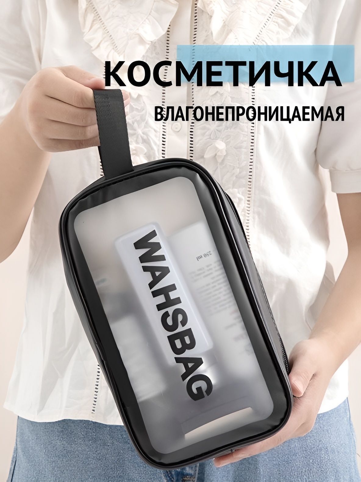 Косметичка